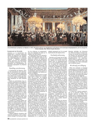 βόρειος ήπειρος & ελληνισμός | PDF