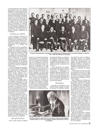 βόρειος ήπειρος & ελληνισμός | PDF