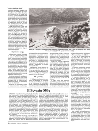 βόρειος ήπειρος & ελληνισμός | PDF