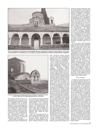 βόρειος ήπειρος & ελληνισμός | PDF