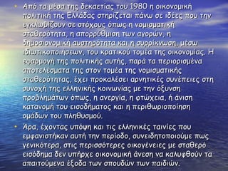 οι σχέσεις των μαθητών με την οικογένεια στον ελληνικό κινηματογράφο | PPT
