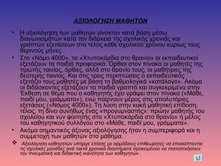 ελληνικός κινηματογράφος, ο ρόλος των εκπαιδευτικών | PPT