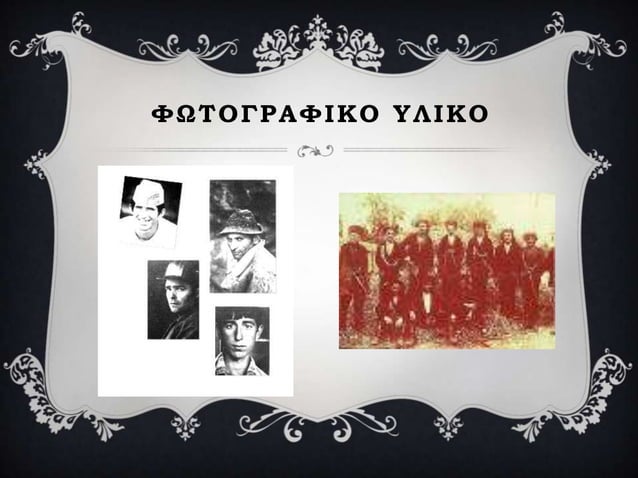 το μεταναστευτικό κίνημα 1960-1970 | PPTX