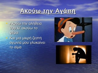 φωτεινή αναστασία δήμητρα | PPT