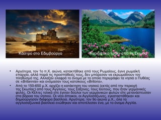 Μεγαλη Βρετανια | PPS
