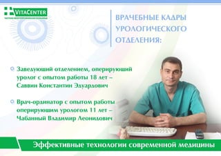 урология презентация | PPT