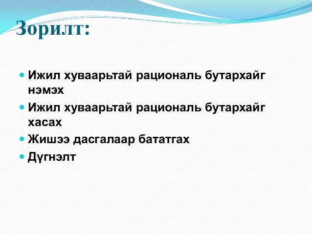 бутархай рациональ нэмэх хасах