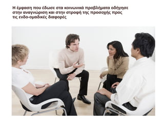 παρουσιαση συμβουλευτικη | ODP
