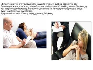 παρουσιαση συμβουλευτικη | ODP