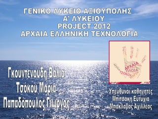 αρχαια πλοια εμποριο | PPT