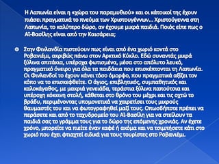 φιλανδια | PPTX