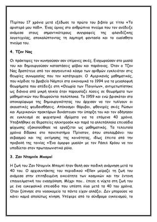 ΠΑΡΑΔΕΙΓΜΑΤΑ ΘΑΡΡΟΥΣ ΚΑΙ ΠΡΟΣΠΑΘΕΙΑΣ | PDF