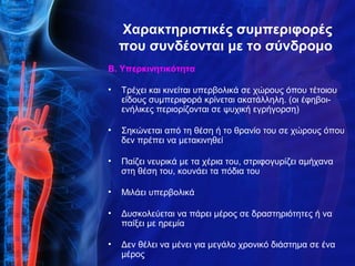 διαλογή του αιφνίδιου καρδιακού θανάτου με ηκγ σε παιδιά και εφήβους | PPT