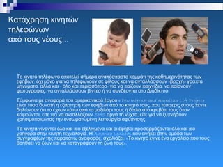 κινητα ματινα γιαννης σοφια κικη | PPT | Free Download