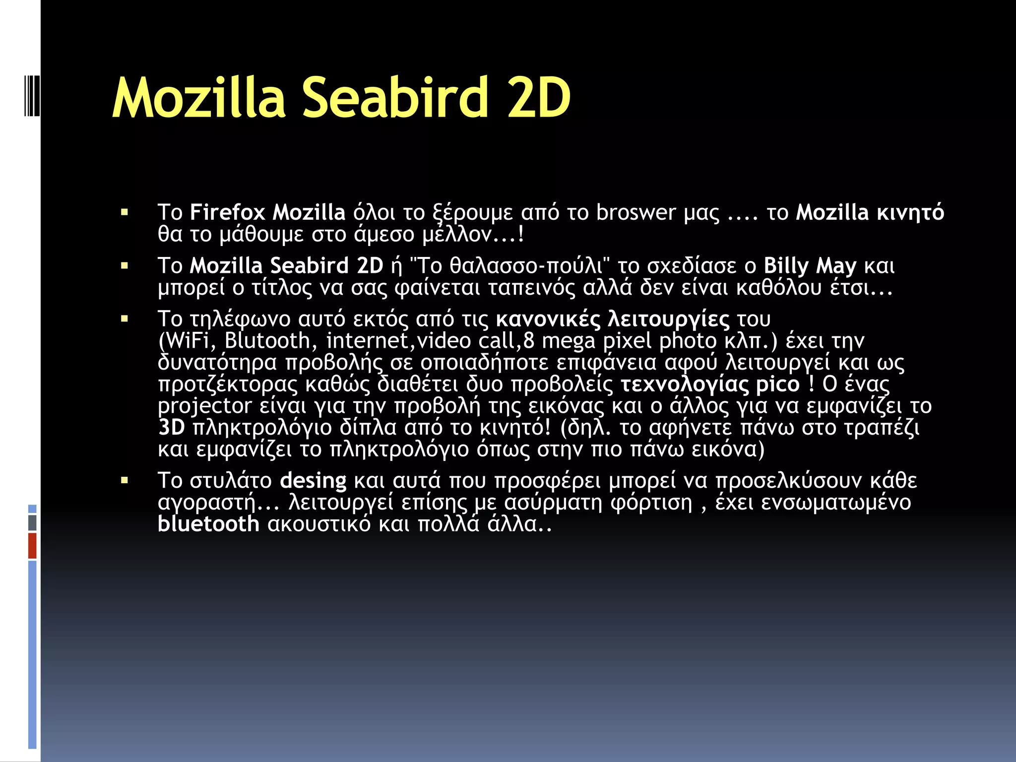 συσκευές του μελλοντος | PPT