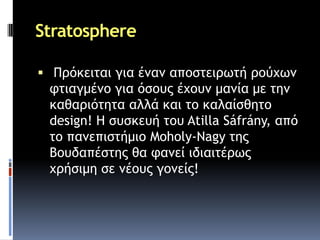 συσκευές του μελλοντος | PPT