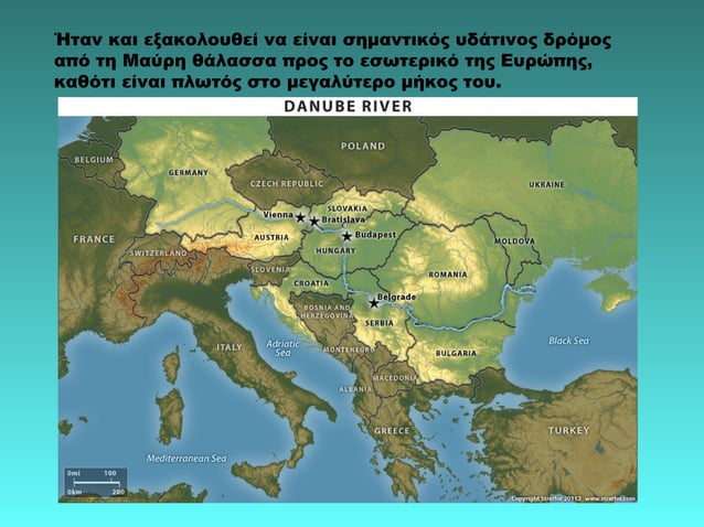 δουναβησ | PPT
