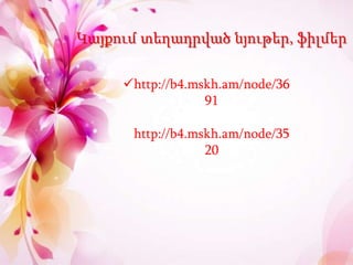 աշխեն թադևոսյան | PPT | Free Download