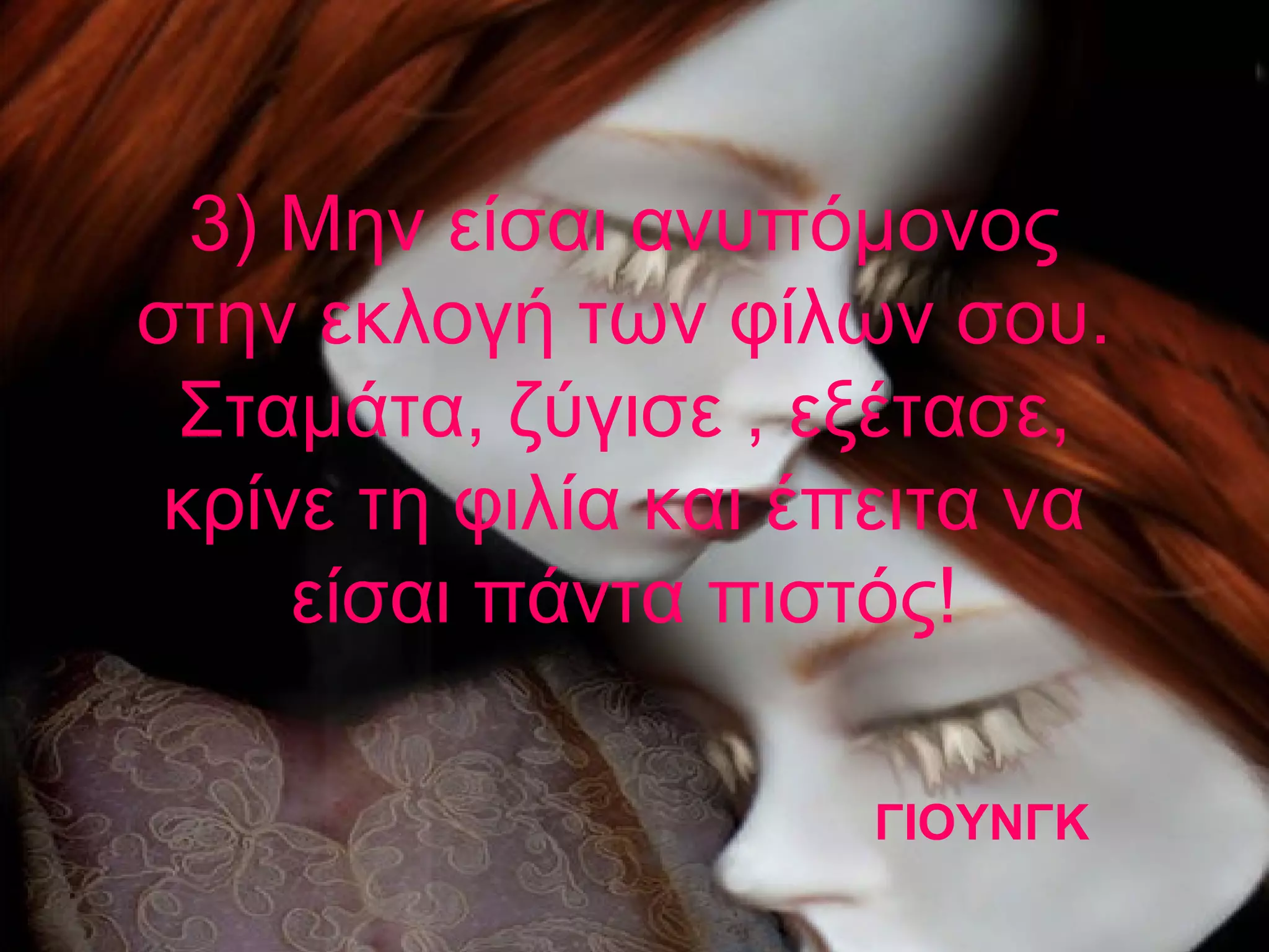 φιλια | PPT