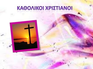 καθολικοι χριστιανοι | PDF
