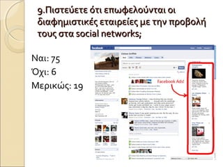 internet vs real life | PPT