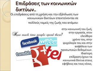 internet vs real life | PPT | Free Download