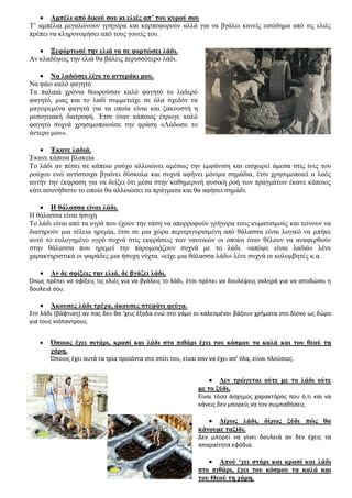 εργασια δ ταξης | PDF