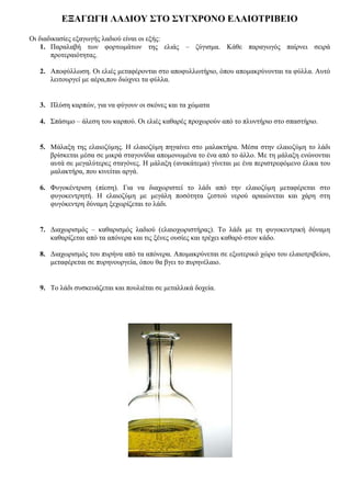 εργασια δ ταξης | PDF