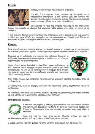 εργασια δ ταξης | PDF