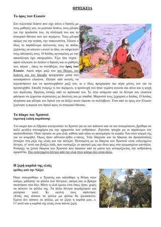 εργασια δ ταξης | PDF