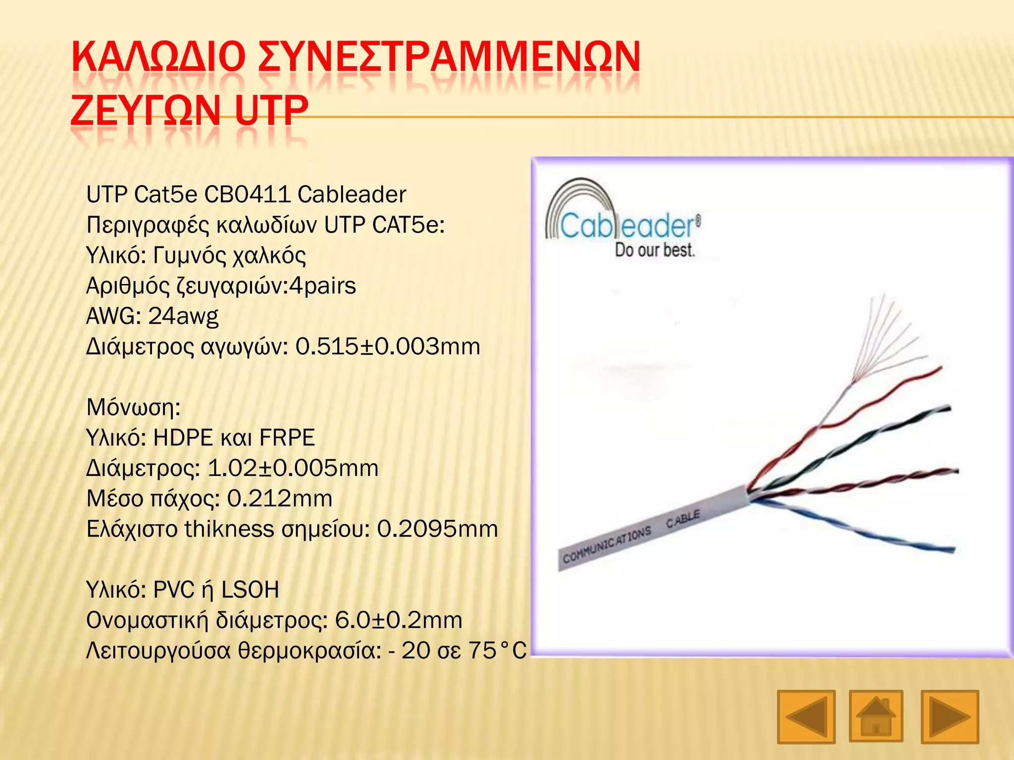 UTP | PPTX