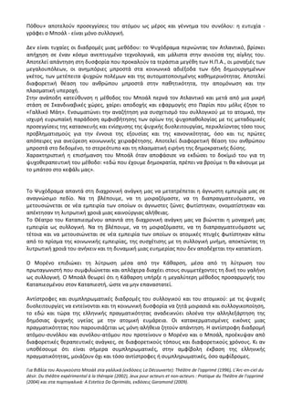 ψυχόδραμα και θέατρο του καταπιεσμένου | PDF