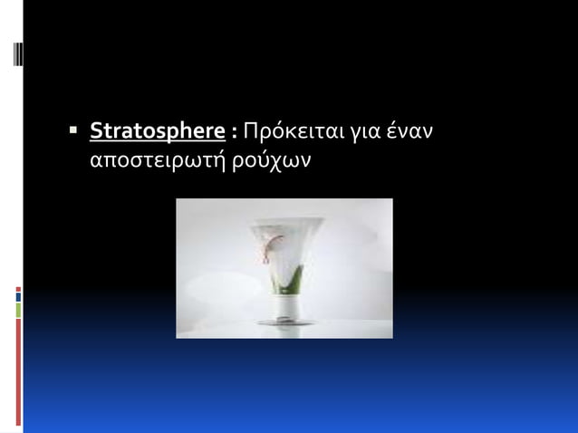 τεχνολογια του μελλοντοσ | PPTX