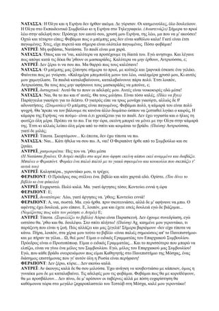 οι τρεις-αδελφες-τσεχωφ | PDF