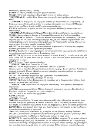 οι τρεις-αδελφες-τσεχωφ | PDF