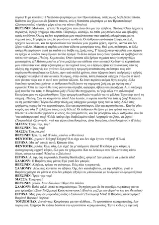 οι τρεις-αδελφες-τσεχωφ | PDF