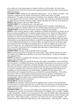 οι τρεις-αδελφες-τσεχωφ | PDF