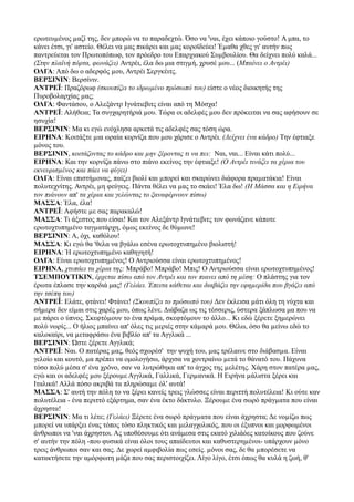 οι τρεις-αδελφες-τσεχωφ | PDF