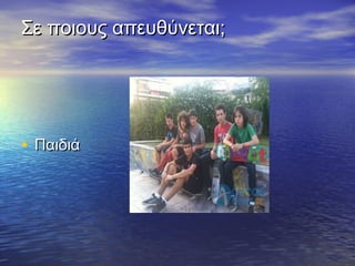 συμβουλευτικη | PPT