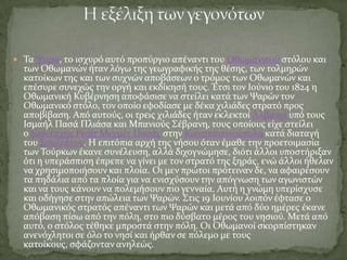 καταστροφή των ψαρών | PPT