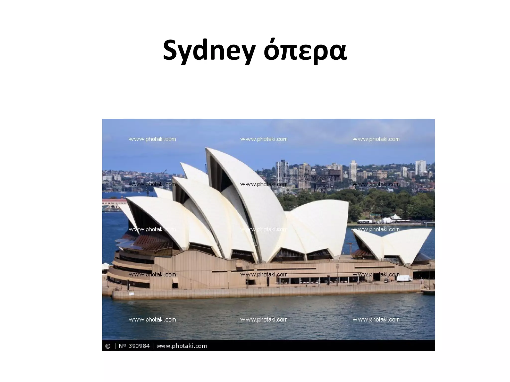 ΘΕΑΤΡΟ | PPT