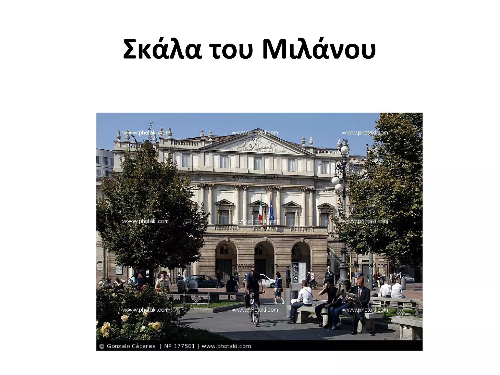 ΘΕΑΤΡΟ | PPT