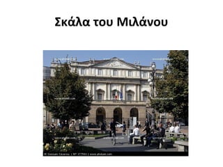 ΘΕΑΤΡΟ | PPT