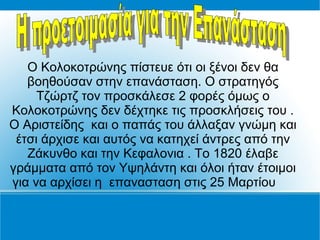 φιλική εταιρία | PPT