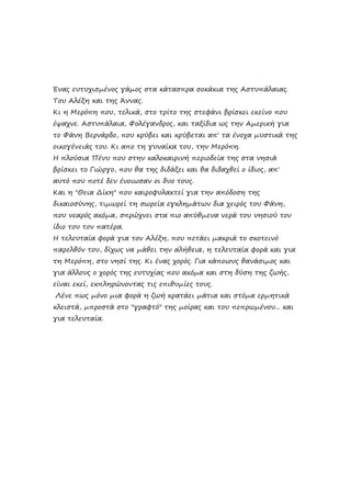 Τελευταία φορά | PDF