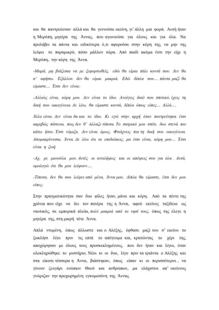 Τελευταία φορά | PDF