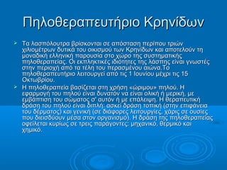 καβάλα | PPT