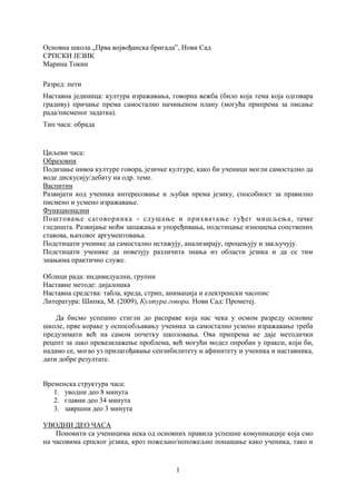 Govorne vezbe | DOCX