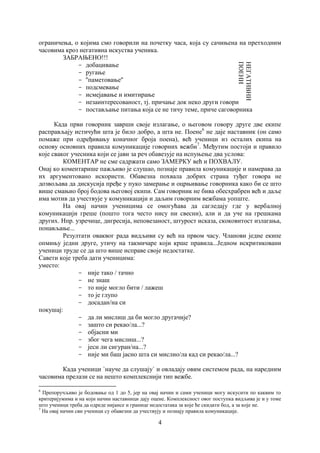 Govorne vezbe | DOCX