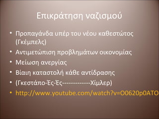 η διεθνησ οικονομικη κριση | PPT